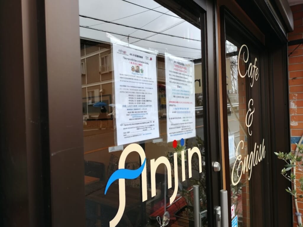 【秦野市】ふみおおじさんのおいしいケーキと英会話！「Georgeの日 @Anjin English Cafe」に参加してきました♪ | 号外 ...